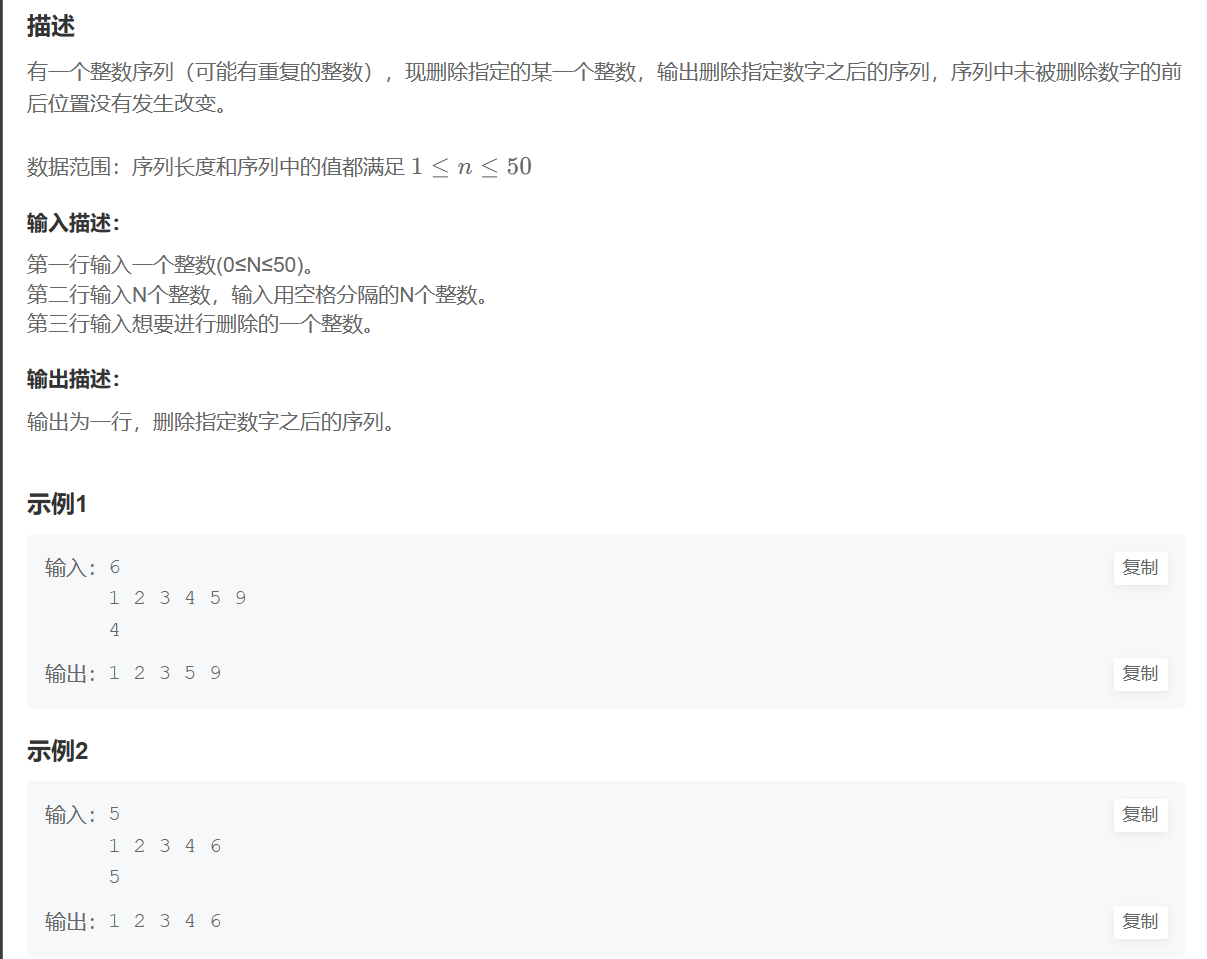 C语言—— 序列中删除指定数字序列删除指定数字 Csdn博客
