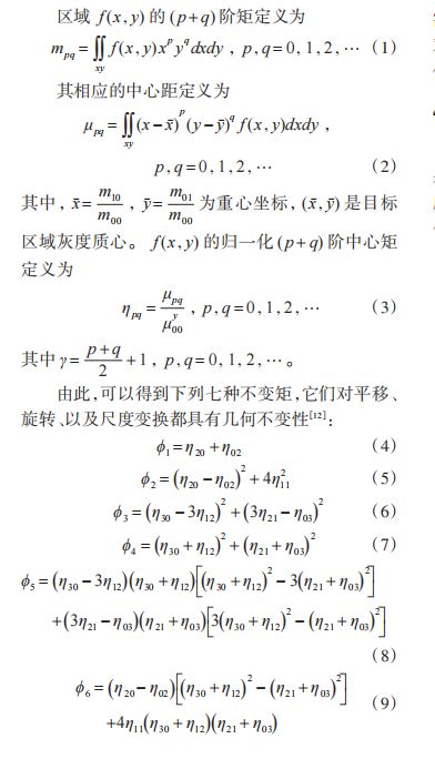 Matlab不变矩特征数字验证码识别 Csdn博客