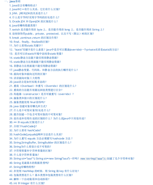 2022备战秋招10w字面试小抄pdf版,附操作系统、计算机网络面试题 Csdn博客 7042