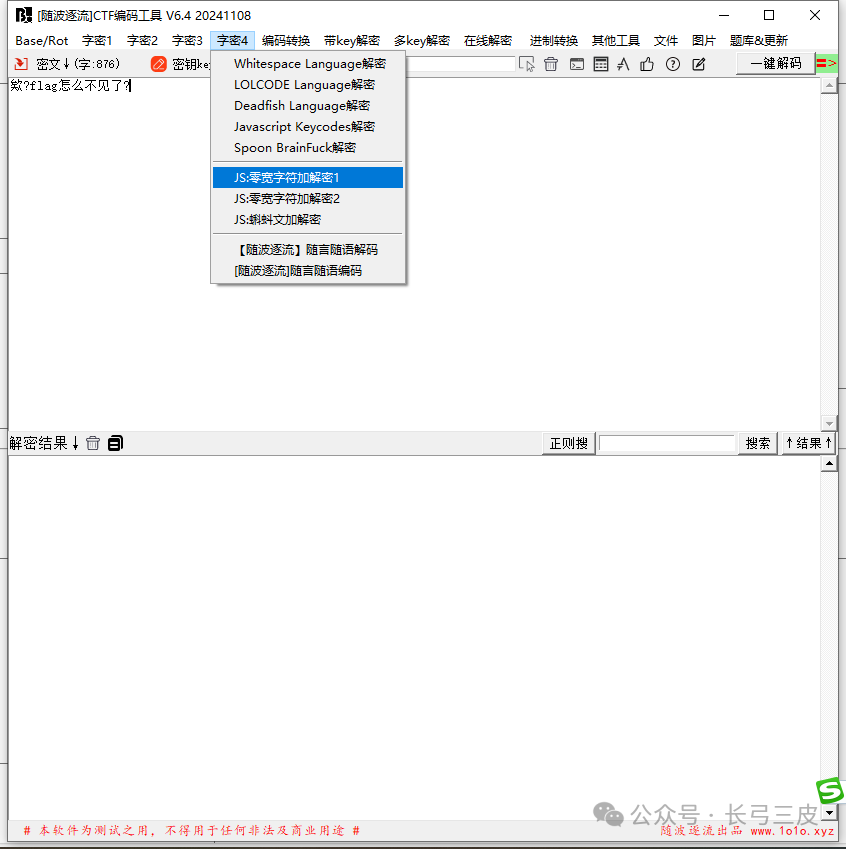 熟练随波逐流工具的使用week1 Csdn博客 