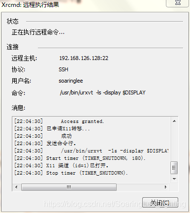 xstart连不上linux_【Tools系列】使用xstart远程连接linux图形用户界面以及rxvt终端配置-Go语言中文社区...-CSDN博客