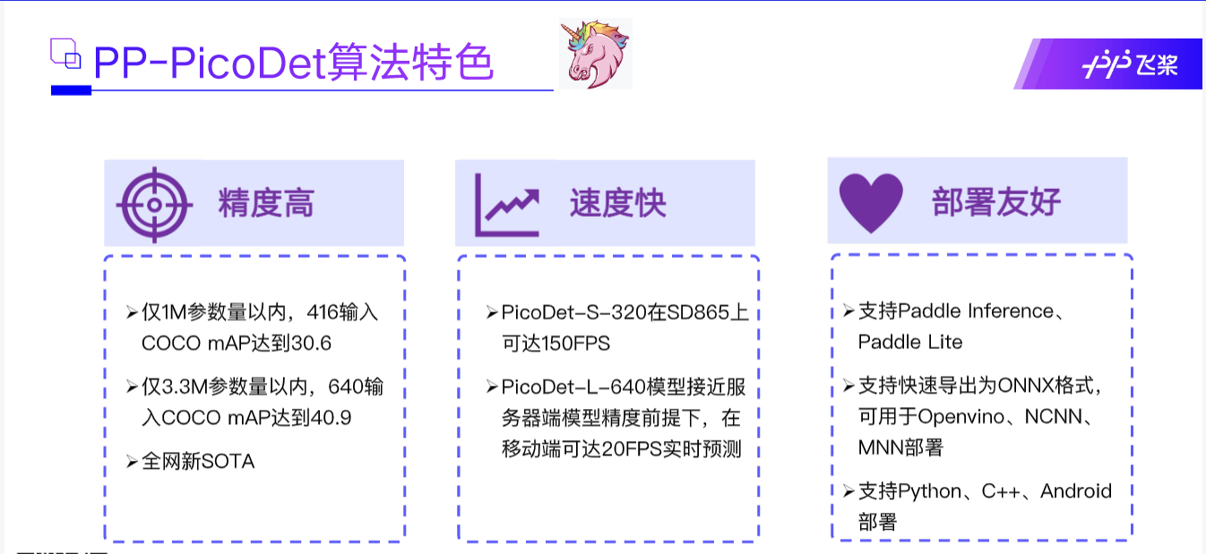 基于PP-PicoDet的钢铁缺陷检测_深度学习_AI Studio-百度飞桨星河社区