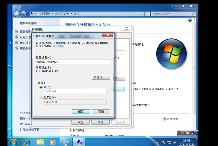 win7加入win2003域_win7 加入域的命令-CSDN博客