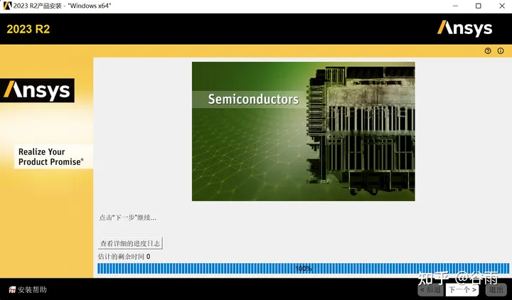ANSYS 2023 R2详细安装教程（包括ANSYS2023R2和Zemax Opticstudio2023R2）_ansys2023r2安装教程-CSDN博客