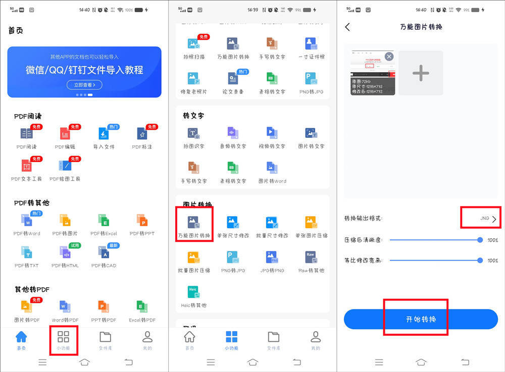 png图片怎么转换成jpg？快速转换教程来了_javascript png转jpg-CSDN博客