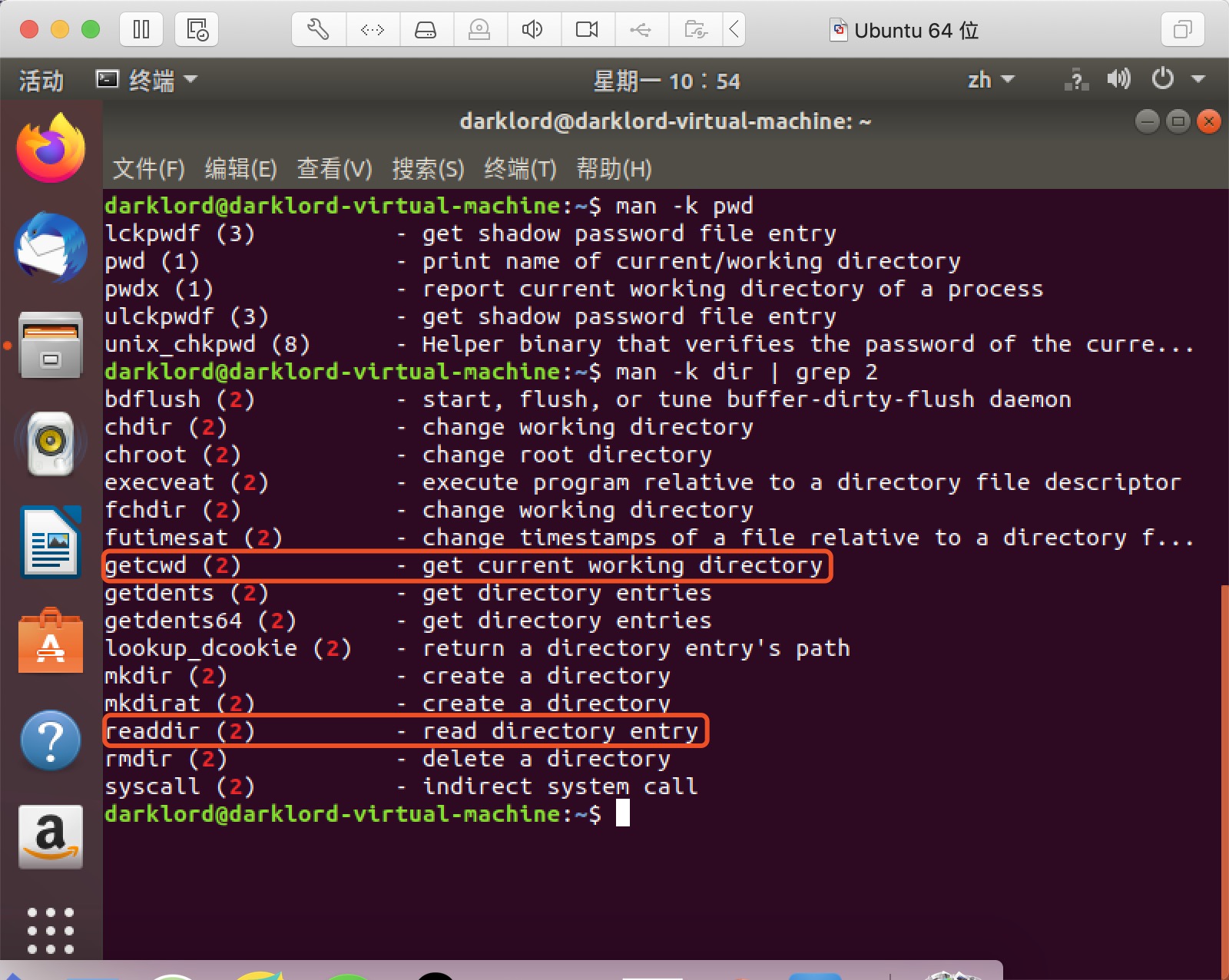 linux用c实现pwd命令,linux pwd指令的C实现-CSDN博客