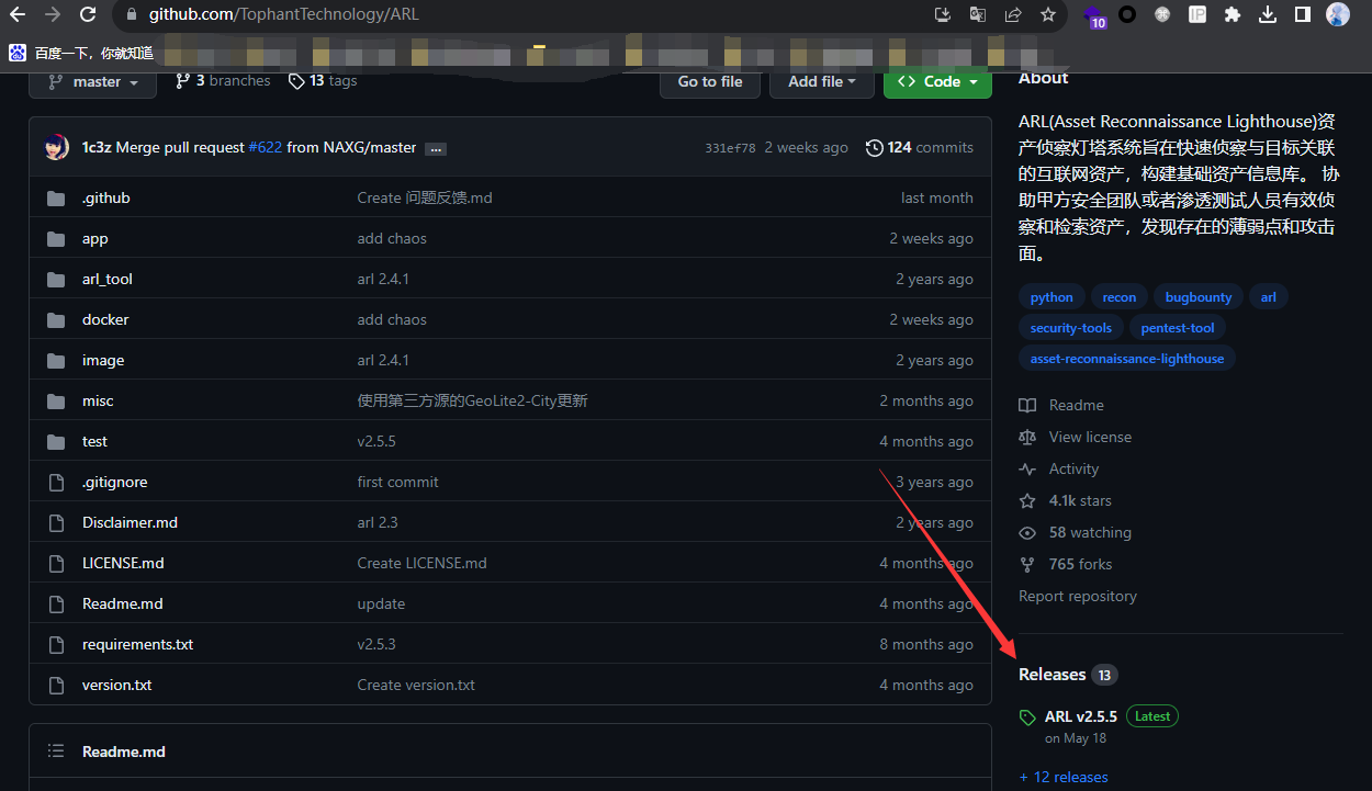 ARL灯塔搭建详细教程(包括踩坑过程)-CSDN博客