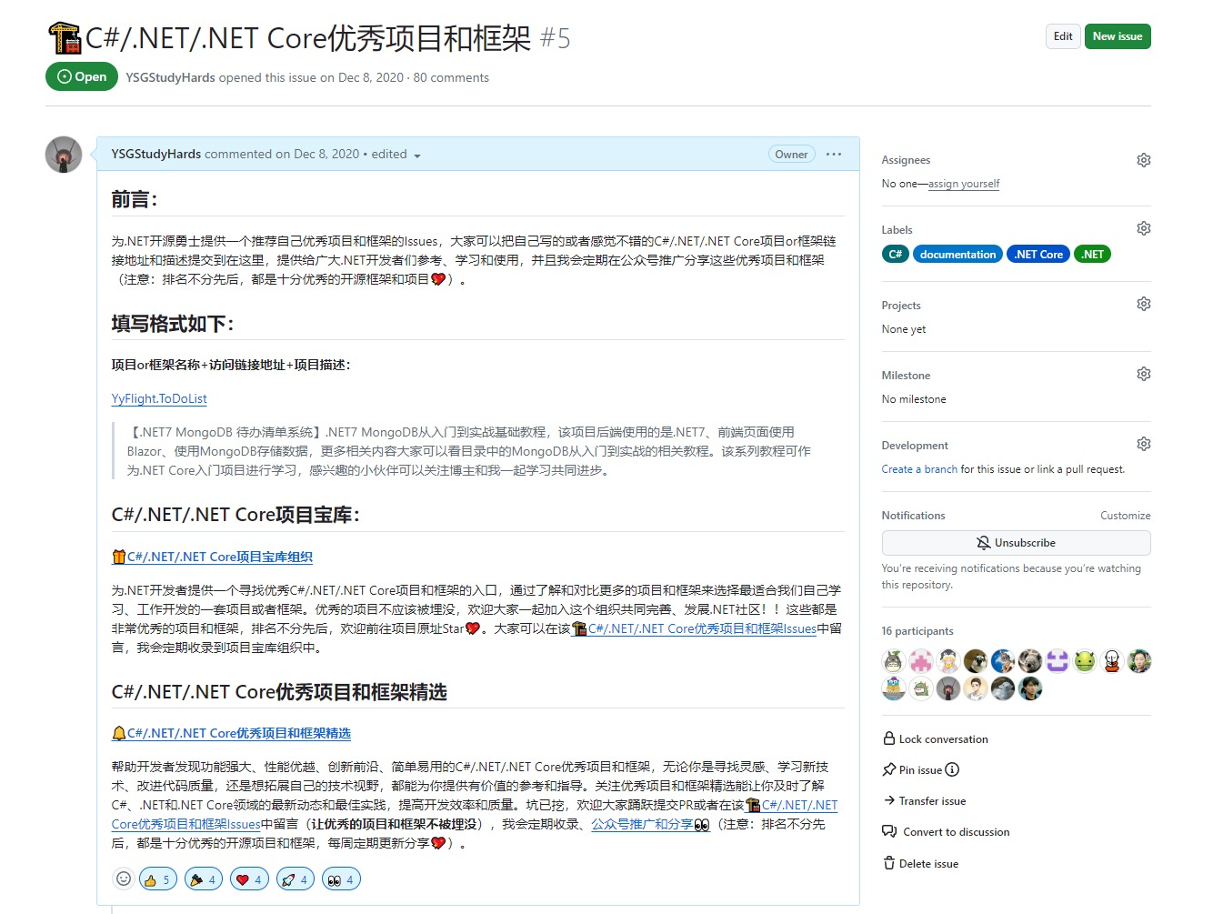 再也不用为找.NET相关的项目和框架发愁了-CSDN博客