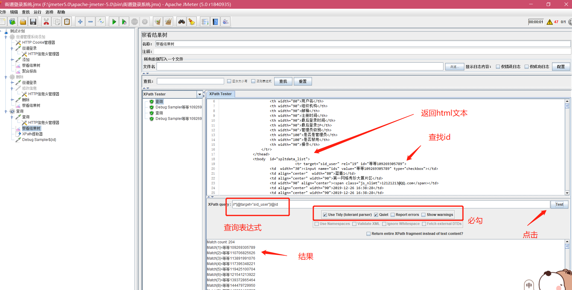 Jmeter - Xpath提取器_jmeter xpath-CSDN博客