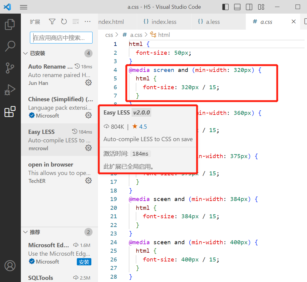 VScode已经安装easy less，但是生成的css文件和less文件的内容一样怎么办？_less中定义了 css中展示的和less一样-CSDN博客