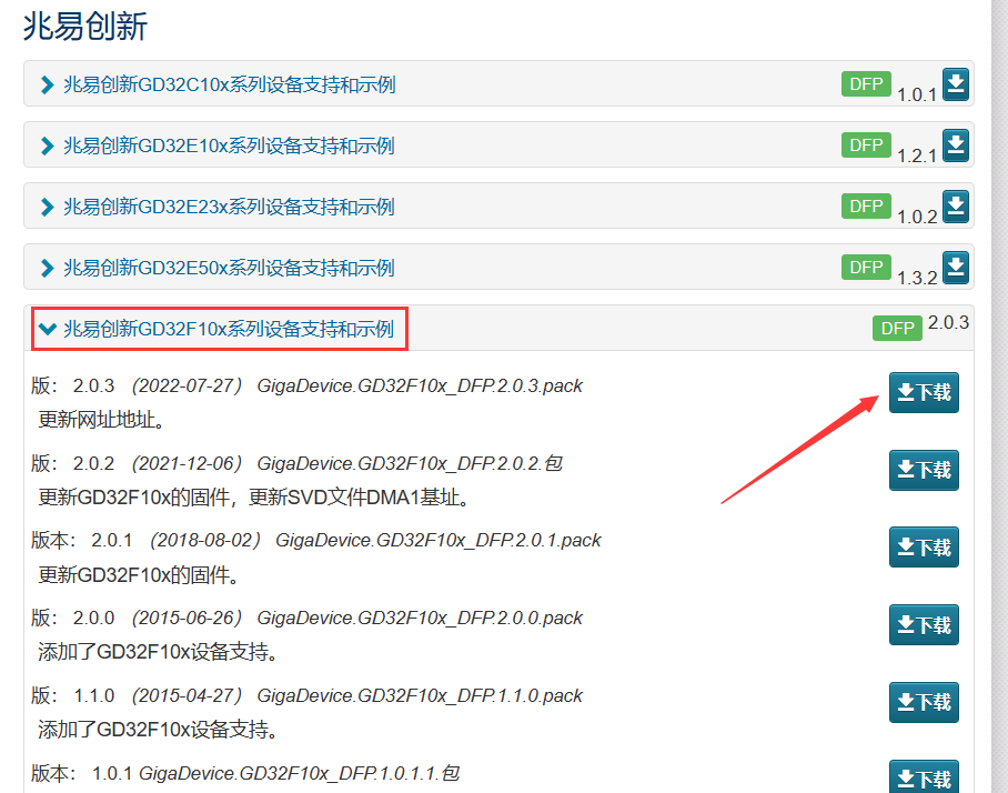 【GD32篇】新建KEIL工程_gd32新建工程-CSDN博客