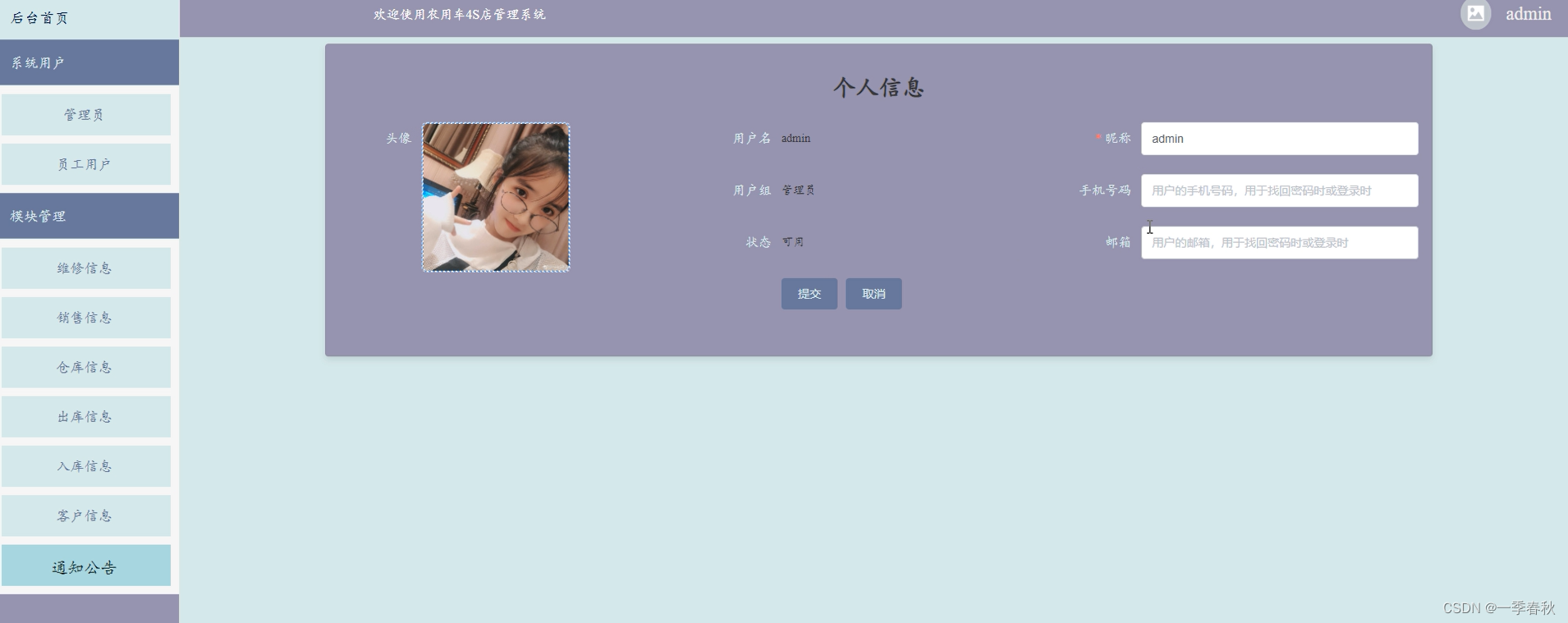 SpringBoot+Vue项目农用车4S店管理系统-CSDN博客