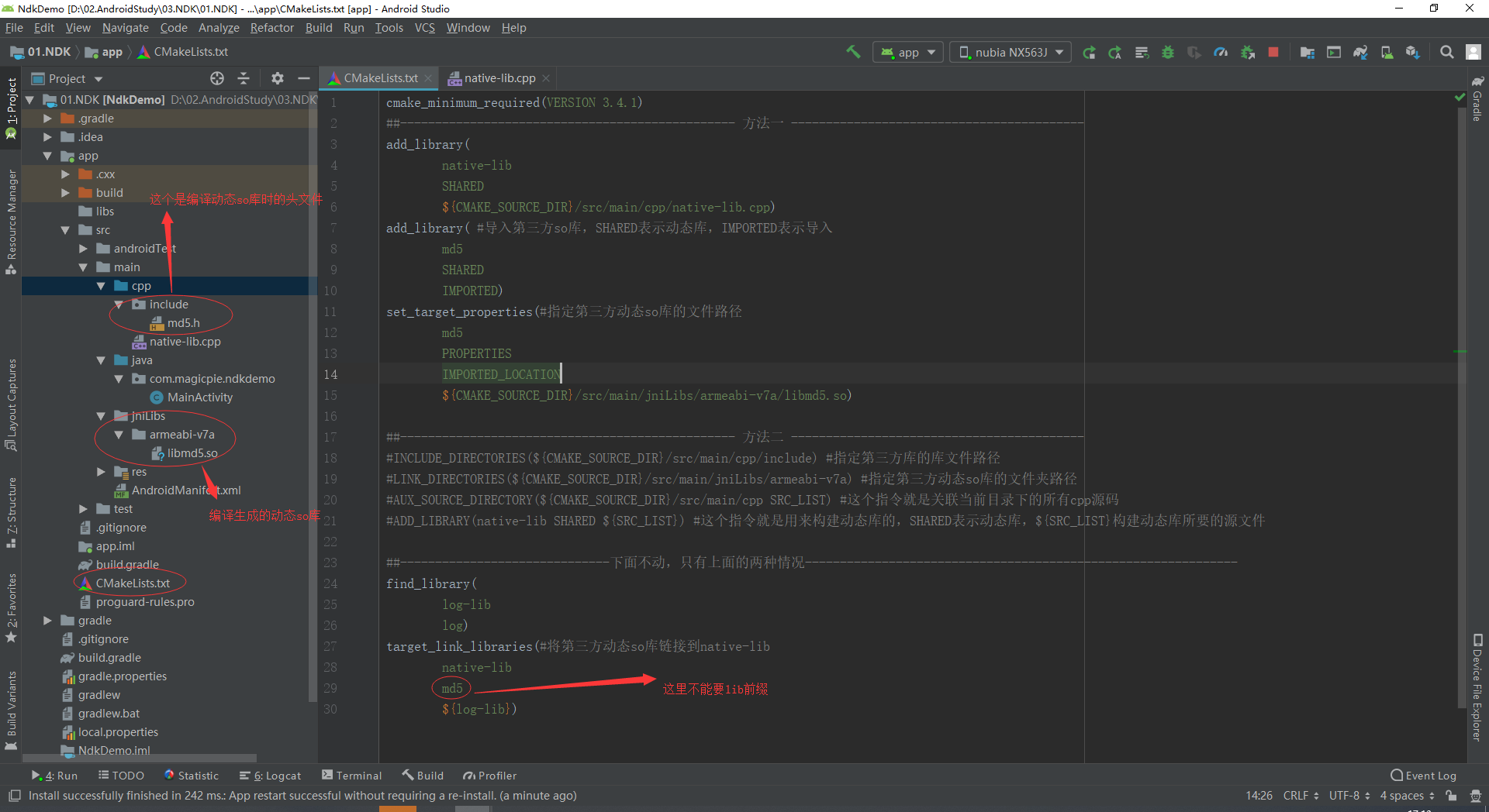 linux下使用cmake交叉编译Android可以使用的动态库_ubuntu cmake android 交叉编译 c++库 指定cpu-CSDN博客
