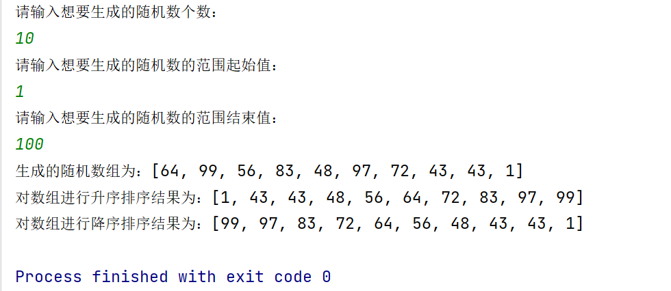 Java键盘录入想要生成的随机数，并对随机数进行升序和降序排序java生成随机数并排序 Csdn博客
