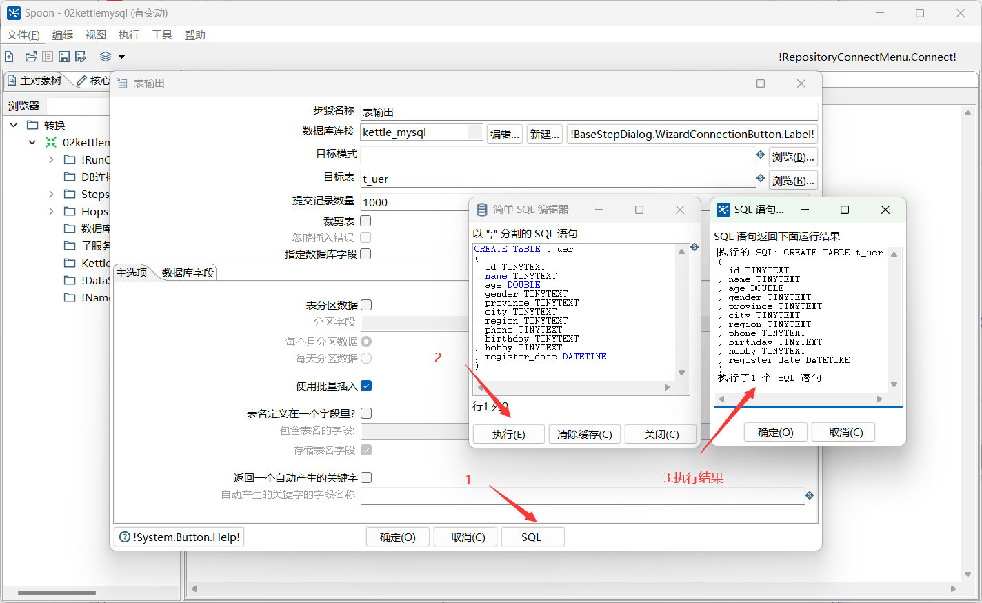 使用Kettle读取Excel文件中的数据，存储在MySQL中_小龙Hibernation的博客-CSDN博客_kettle无法读取excel文件