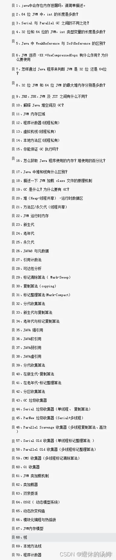 2023年java面试(1000面试题附答案解析)1000题 Java退休的汤姆的博客 Csdn博客