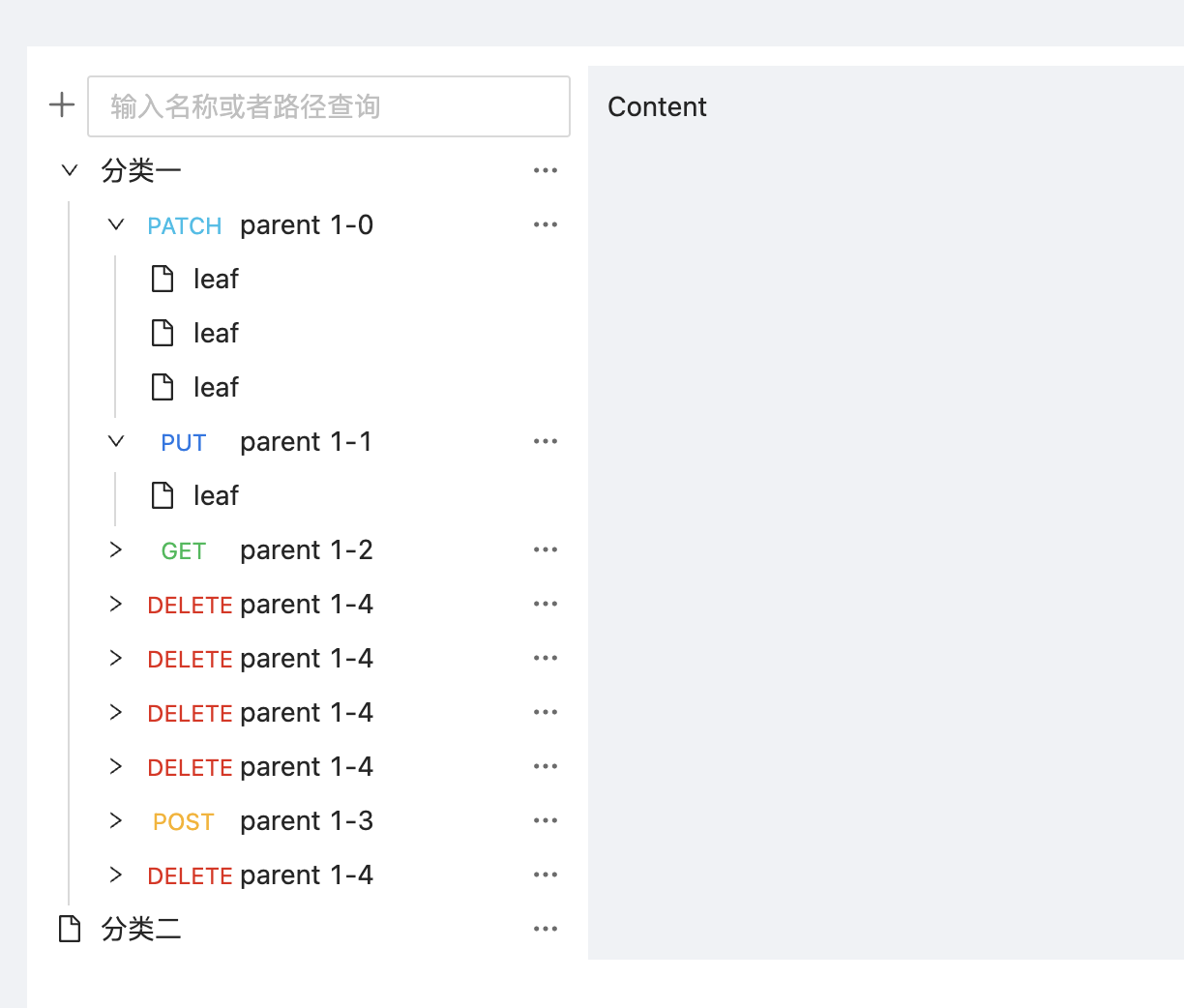 手把手教你将ATree改造成带自定义操作的树形结构_antd tree好看的样式-CSDN博客