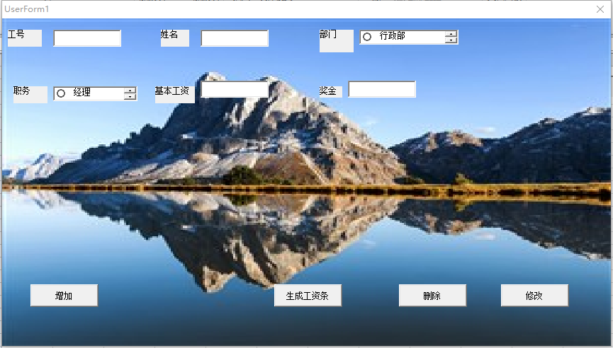 Vba窗体 点击增加减少vba 窗体程序，制作一个简单的窗口来进行数据的增删改 Csdn博客
