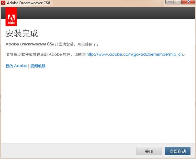 Adobe Dreamweaver CS6 安装教程详解「附pj文件」_dreamweavercs6下载安装csdn-CSDN博客
