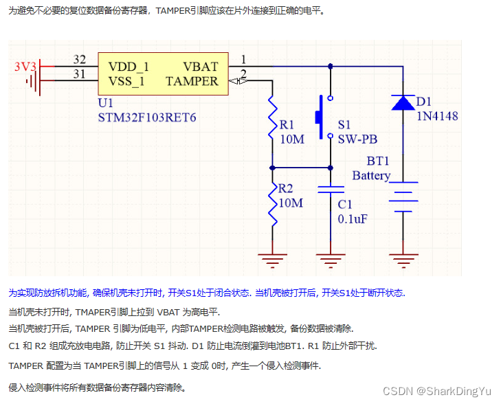 stm32 RTC-TAMPER 和BKP介绍 -CSDN博客
