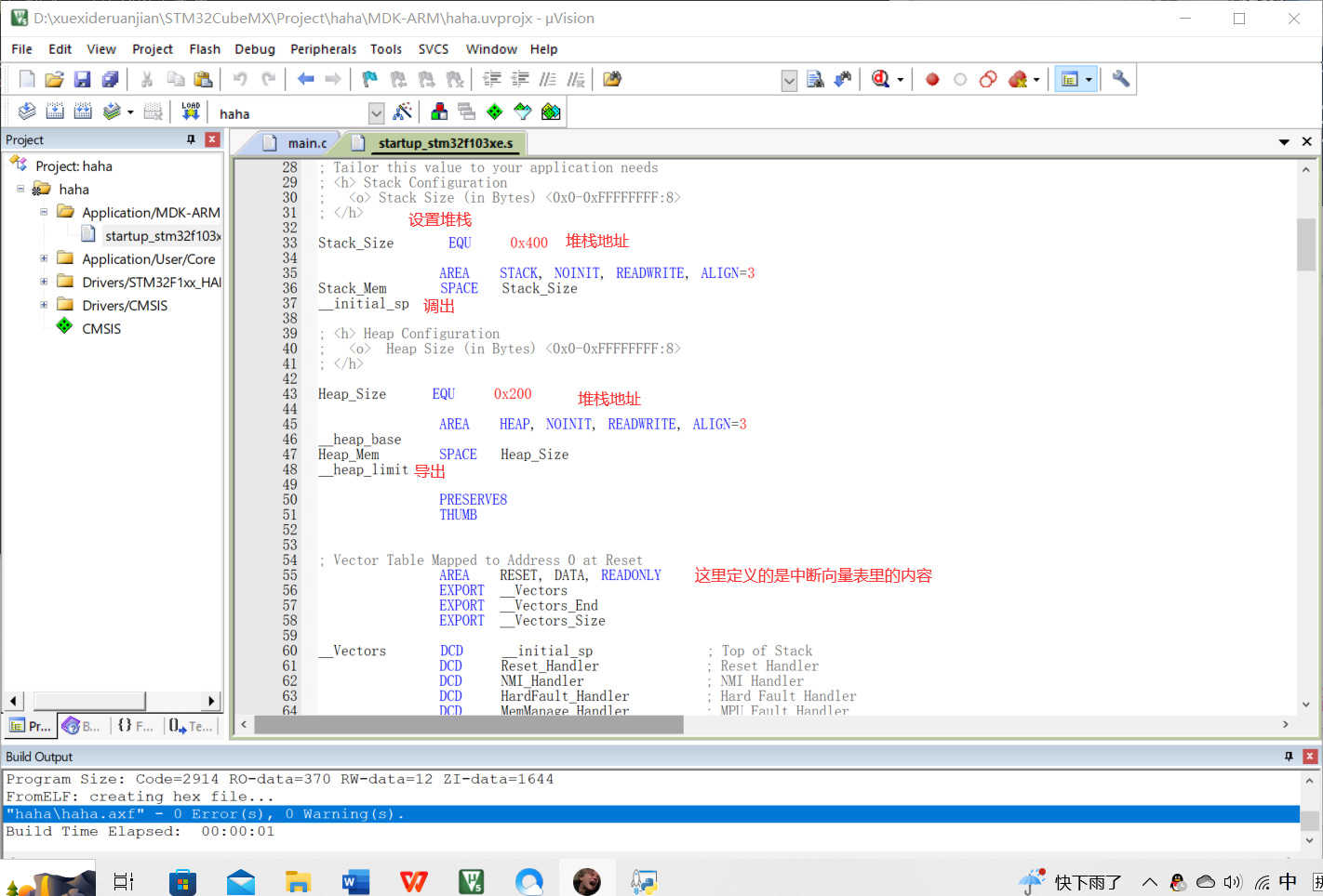 第11讲 Stm32程序的启动过程 如何打开一个stm32的工程 Csdn博客