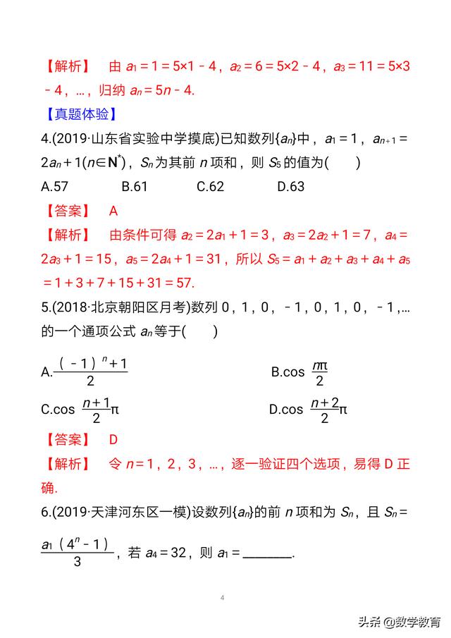 Fibonacci数列前20项数学一轮复习26，数列的概念及简单表示法，常用方法及具体策略 Csdn博客 