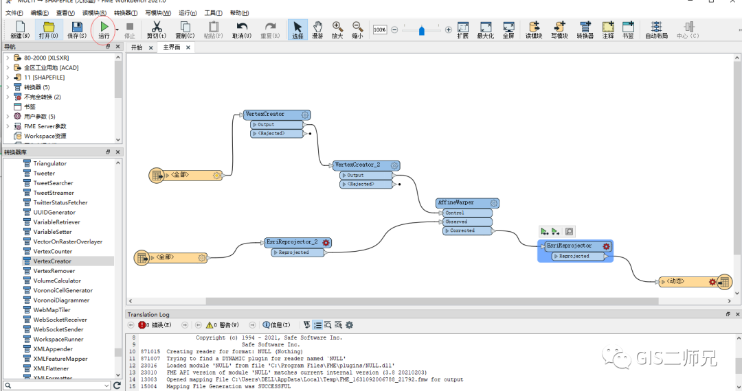 如何利用FME转换空间坐标系_fme坐标转换_GIS二师兄的博客-CSDN博客