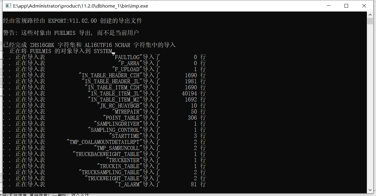 ORACLE -＞ 创建用户及导入数据(oracle)_oracle创建用户并导入数据-CSDN博客