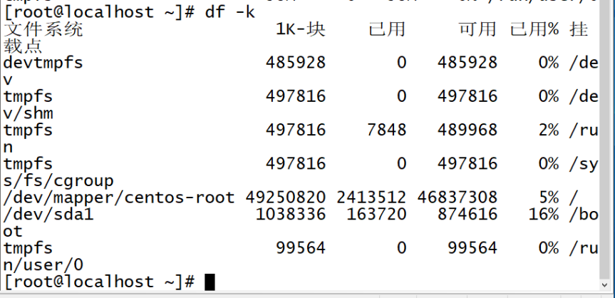 linux磁盘管理的基本命令_linux disk命令-CSDN博客