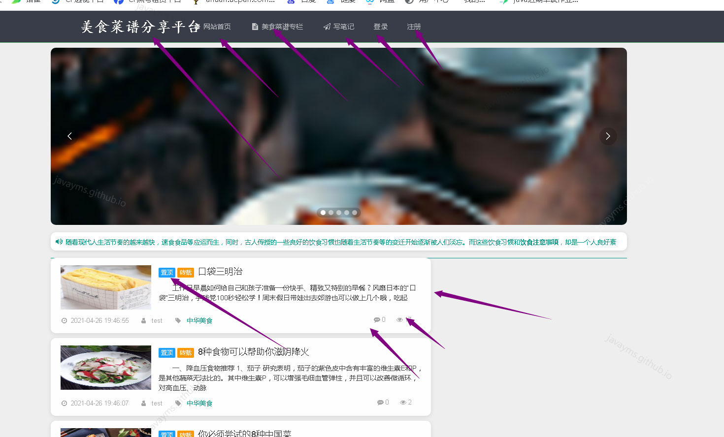 基于javaweb的美食菜谱分享平台系统设计和实现(java+springboot+mysql+ssm)_基于web的海鲜食谱分享平台设计与实现-CSDN博客