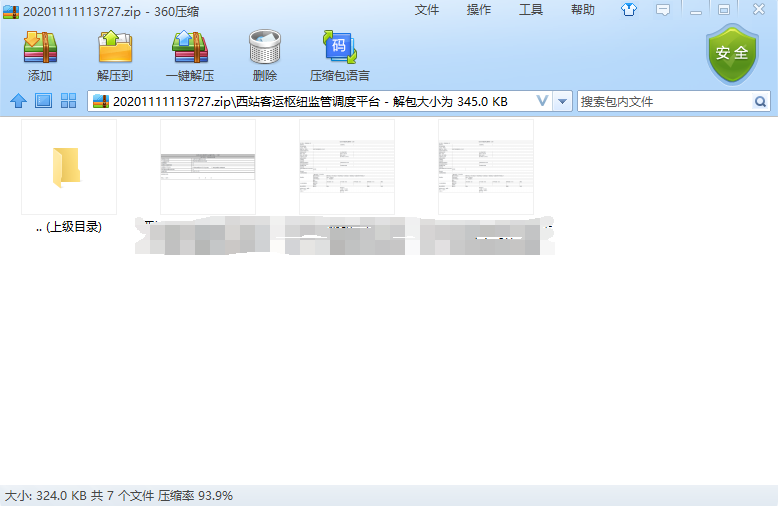 Java实现zip多个文件分组下载java多个文件压缩成zip可以分批操作吗 Csdn博客