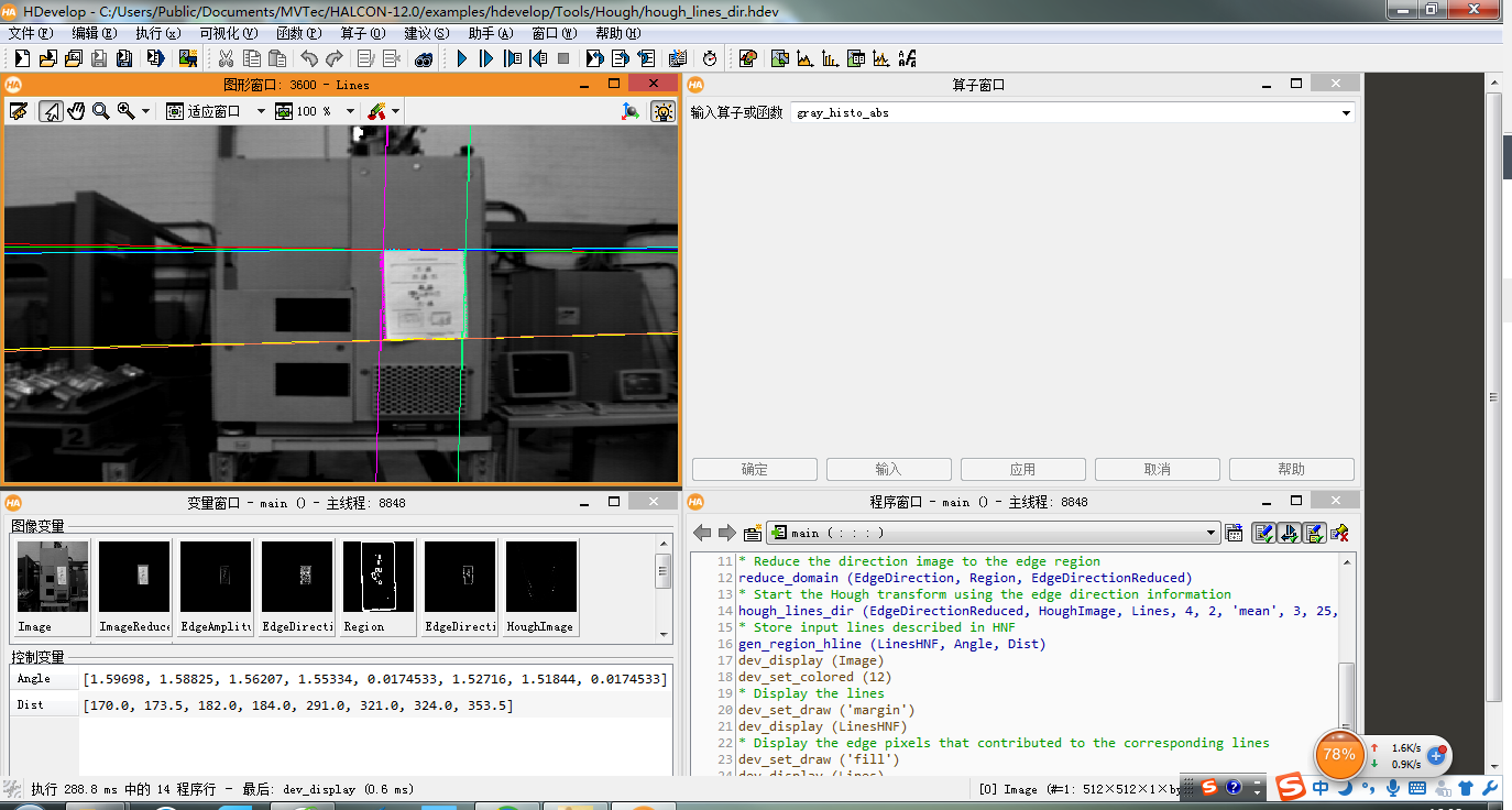 Halcon学习（一） 初识Halcon HDevelop下载安装-CSDN博客