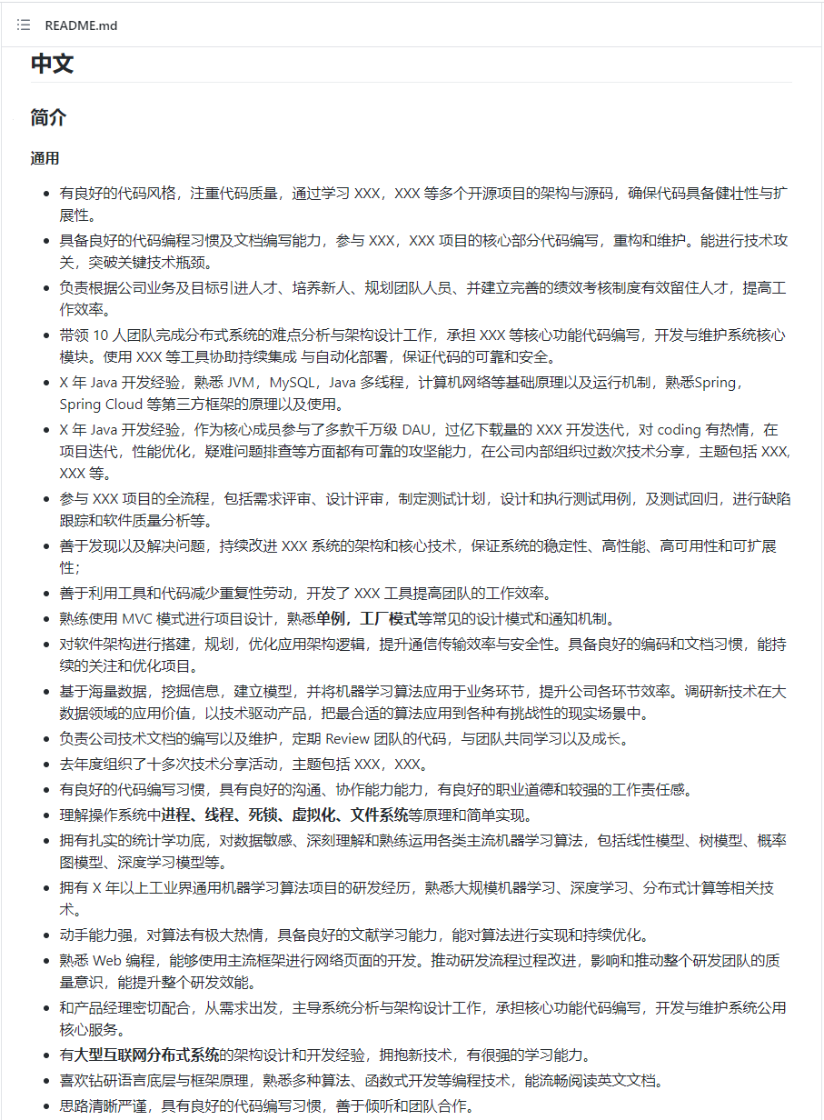 Github 上最酷的 8 个简历模板 Csdn博客 