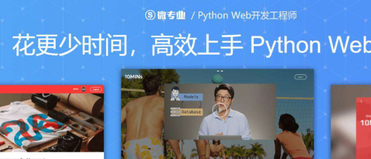 麻瓜编程python web_python web麻瓜编程教程-CSDN博客