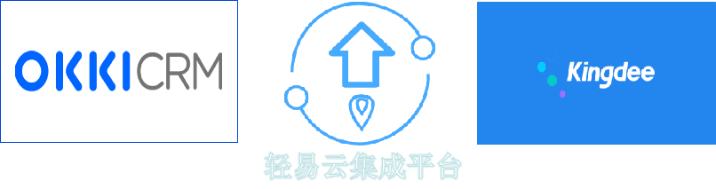 小满OKKI CRM对接金蝶云星空案例_小满crm系统通过审批-CSDN博客