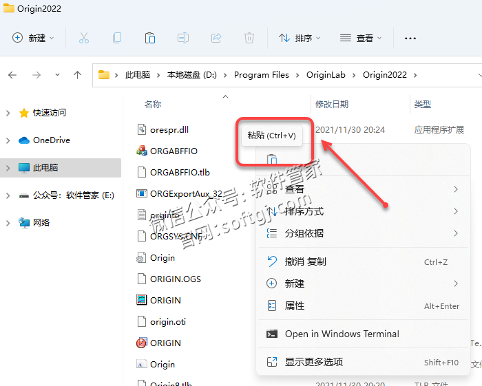 【最详细，附源码】Origin 2022安装教程_origin2022下载安装教程-CSDN博客