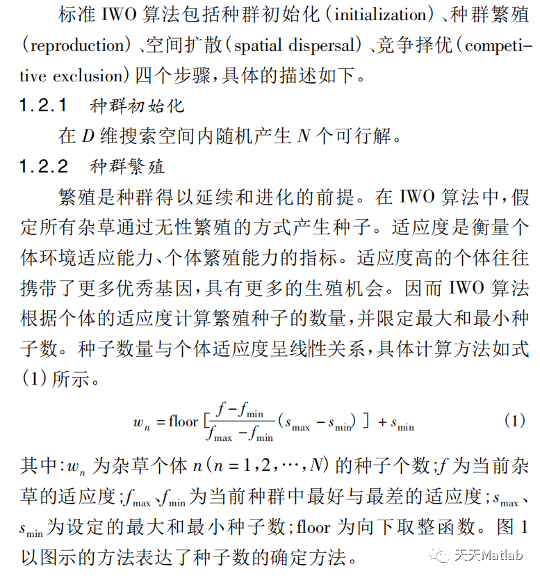 【优化求解】基于杂草算法iwo求解最优目标matlab代码入侵杂草优化算法伪代码 Csdn博客