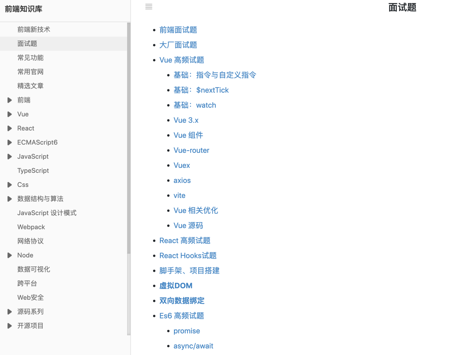 前端面试刷题网站汇总前端刷题刷题刷到手抽筋的博客 Csdn博客 0033