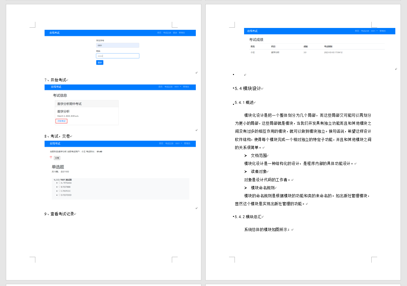 Python Web在线考试管理系统【源码毕设论文】python考试系统客户端v221 Csdn博客 4753