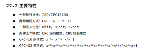 【HC32L196PCTA测评】5.CRC校验+AES加密解密+TRNG测试_hc32l的crc校验-CSDN博客