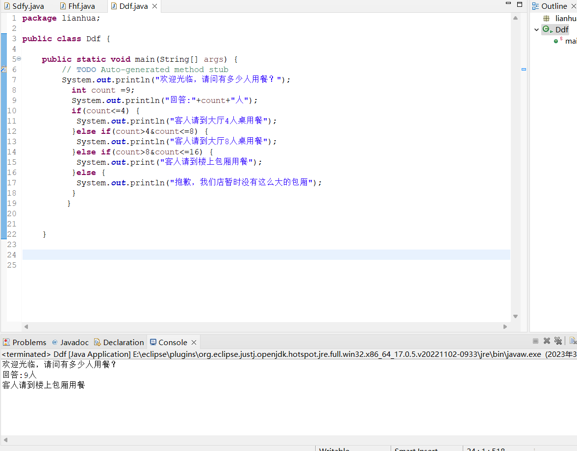 Java流程图java代码流程图 Csdn博客 8483