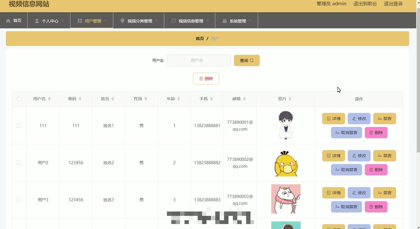 基于Java+SSM+HTML5视频点播系统(源码+LW+调试文档+讲解等)/视频点播/点播系统/视频系统/视频播放系统/VOD系统/视频流媒体/流媒体点播/视频点播软件/在线视频系统_商学院 ...