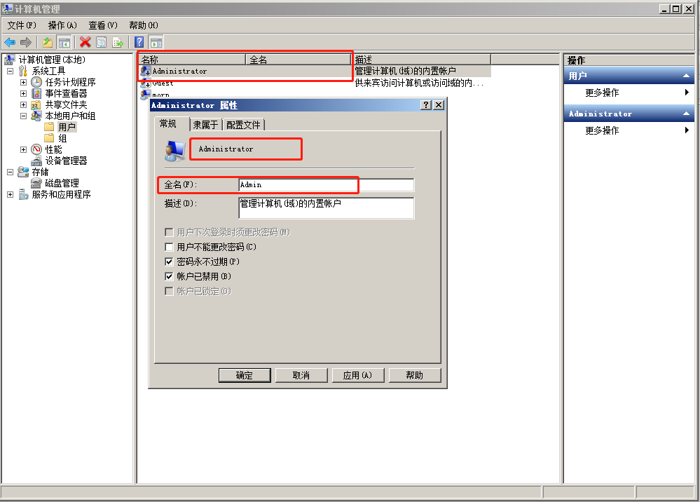 Wincc-用户管理_wincc用户管理-CSDN博客
