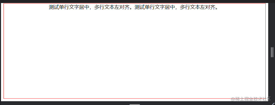 面试官:请实现单行文本居中,多行文本左对齐?flex方式实现一行文字居中多行文字对齐 Csdn博客