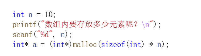 C语言函数malloc创建数组malloc 数组 Csdn博客
