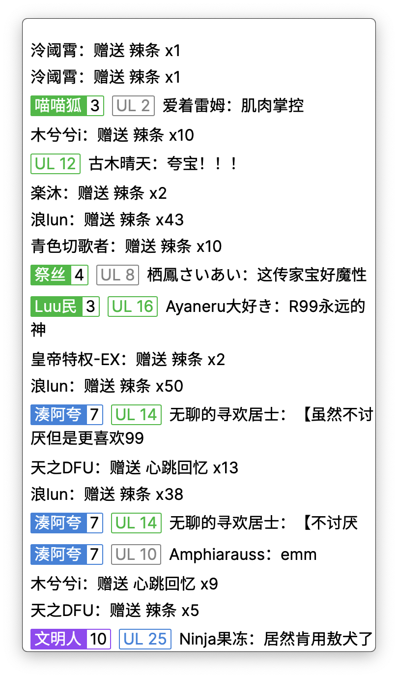 b站弹幕姬python_自用 Bilibili 弹幕姬 for macOS-CSDN博客