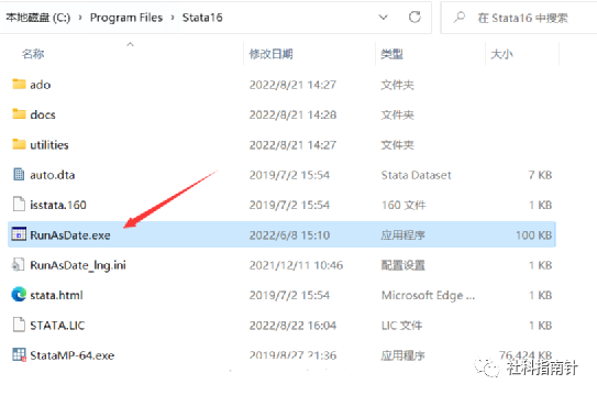 修复stata失效、过期问题_stata16许可证过期怎么办-CSDN博客