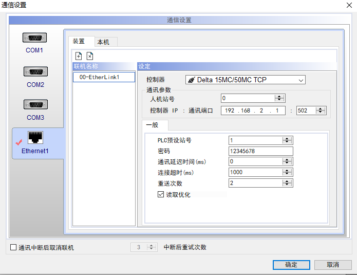 台达DVP50MC和台达DOP-110WS通信设置_台达plcdvp50mc编程软件-CSDN博客
