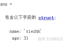 matlab结构体_matlab定义结构体-CSDN博客
