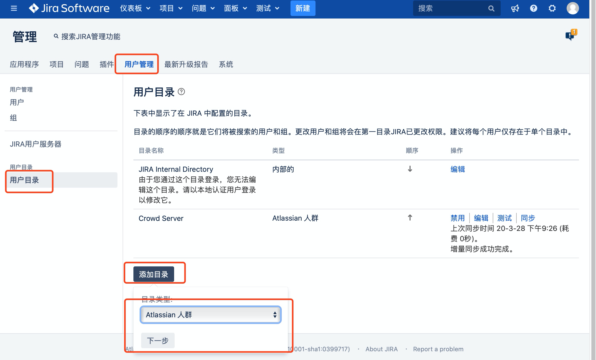 Atlassian 系列软件安装（Crowd、jira、confluence、bitbucket、bamboo）_atlassian crowd-CSDN博客